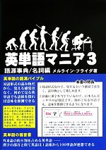 メルライン・フライダ(著者)販売会社/発売会社：新日本教育図書発売年月日：2013/06/21JAN：9784880244754