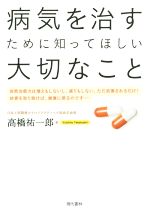 高橋祐一郎(著者)販売会社/発売会社：現代書林発売年月日：2014/11/01JAN：9784774514932