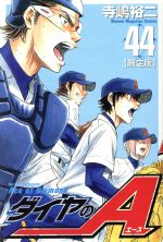寺嶋裕二(著者)販売会社/発売会社：講談社発売年月日：2014/11/17JAN：9784063587272／／付属品〜DVD付