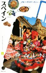 ブルーガイド編集部(編者)販売会社/発売会社：実業之日本社発売年月日：2014/11/01JAN：9784408023090