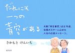 さかもとけんいち(著者)販売会社/発売会社：天理教道友社発売年月日：2013/07/01JAN：9784807305780
