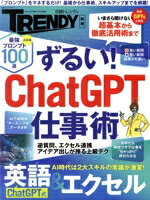 日経BP(編者)販売会社/発売会社：日経BP/日経BPマーケティン発売年月日：2023/12/12JAN：9784296204007