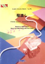 フェアリー販売会社/発売会社：松沢書店発売年月日：2012/12/01JAN：9784777615612