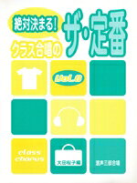 大田桜子(編者)販売会社/発売会社：ヤマハミュージックメディア発売年月日：2007/10/01JAN：9784636823387
