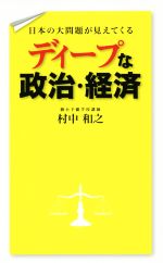 村中和之(著者)販売会社/発売会社：KADOKAWA発売年月日：2014/11/01JAN：9784046004581