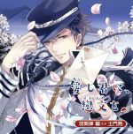 （ドラマCD）,土門熱（羽間律）販売会社/発売会社：milky　chain(ラッツパック・レコード（株）)発売年月日：2015/01/14JAN：4523858902488全編ダミーヘッドマイクを使用した“手紙”がキーワードのシチュエーショ...