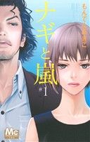 もんでんあきこ(著者)販売会社/発売会社：集英社発売年月日：2014/11/25JAN：9784088453125