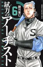 細川雅巳(著者)販売会社/発売会社：秋田書店発売年月日：2014/12/08JAN：9784253222914
