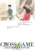 あだち充(著者)販売会社/発売会社：小学館発売年月日：2014/12/12JAN：9784091247131