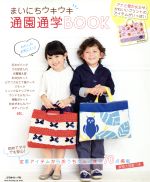 日本ヴォーグ社販売会社/発売会社：日本ヴォーグ社発売年月日：2014/12/16JAN：9784529054065