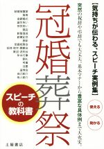 土屋書店編集部(編者)販売会社/発売会社：滋慶出版発売年月日：2014/12/01JAN：9784806914631