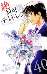 椎名高志(著者)販売会社/発売会社：小学館発売年月日：2014/12/18JAN：9784091254146