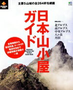 旅行・レジャー・スポーツ販売会社/発売会社：エイ出版社発売年月日：2015/03/19JAN：9784777935079