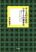 水戸美津子(著者)販売会社/発売会社：中央法規出版発売年月日：2014/12/04JAN：9784805850862