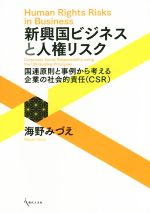 海野みづえ(著者)販売会社/発売会社：現代人文社発売年月日：2014/12/01JAN：9784877985875