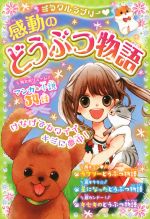 青空純販売会社/発売会社：西東社発売年月日：2015/01/01JAN：9784791622689