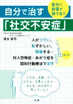 清水栄司(著者)販売会社/発売会社：法研発売年月日：2014/12/01JAN：9784865130805