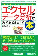 道用大介(著者)販売会社/発売会社：秀和システム発売年月日：2014/12/01JAN：9784798042350