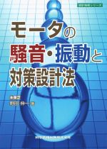 野田伸一(著者)販売会社/発売会社：科学情報出版発売年月日：2014/11/01JAN：9784904774175