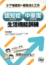 松本健史(著者)販売会社/発売会社：日総研出版発売年月日：2016/07/01JAN：9784776018100