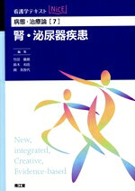 竹田徹朗(編者),鈴木和浩(編者),岡美智代(編者)販売会社/発売会社：南江堂発売年月日：2018/10/05JAN：9784524237470