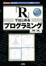 赤間世紀(著者),I／O編集部(編者)販売会社/発売会社：工学社発売年月日：2014/12/11JAN：9784777518708