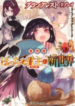 重信康(著者),NOCO販売会社/発売会社：KADOKAWA発売年月日：2014/12/01JAN：9784040703879