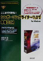 永野光浩(著者),平田潤(その他)販売会社/発売会社：音楽之友社/ 発売年月日：2003/02/28JAN：9784276242883／／付属品〜CD−ROM1枚付