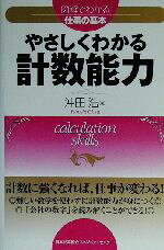 沖田浩(著者)販売会社/発売会社：日本能率協会マネジメントセンター発売年月日：2003/02/15JAN：9784820716099