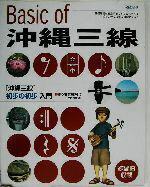 門内良彦(著者)販売会社/発売会社：ドレミ楽譜出版社/ 発売年月日：2003/07/30JAN：9784810833720