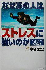 中谷彰宏(著者)販売会社/発売会社：ダイヤモンド社発売年月日：2003/02/06JAN：9784478702703