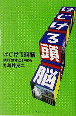 鳥井良二(著者)販売会社/発売会社：アートン/ 発売年月日：2003/06/30JAN：9784901006507
