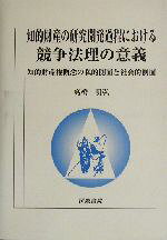 高橋明弘(著者)販売会社/発売会社：国際書院発売年月日：2003/06/02JAN：9784877911225