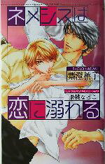 葉澄梢子(著者)販売会社/発売会社：心交社/ 発売年月日：2004/07/09JAN：9784778100278