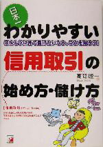 高岡隆一(著者)販売会社/発売会社：アスカエフプロダクツ/明日香出版社発売年月日：2004/11/30JAN：9784756908209