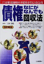 石原豊昭(著者)販売会社/発売会社：自由國民社/ 発売年月日：2004/12/01JAN：9784426251185