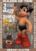 まんだらけ編集部(編者)販売会社/発売会社：まんだらけ出版部発売年月日：2023/12/01JAN：9784860722128