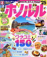 JTBパブリッシング(編者)販売会社/発売会社：JTBパブリッシング発売年月日：2023/12/05JAN：9784533156977／／付属品〜MAP付