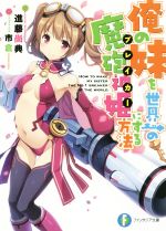 進藤尚典(著者),市倉販売会社/発売会社：KADOKAWA発売年月日：2015/01/01JAN：9784040704821