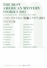 リザ・スコットライン(編者),池上冬樹,オットー・ベンズラー販売会社/発売会社：ディーエイチシー発売年月日：2015/01/01JAN：9784887245594