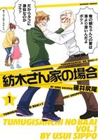 碓井尻尾(著者)販売会社/発売会社：竹書房発売年月日：2015/01/27JAN：9784801950771
