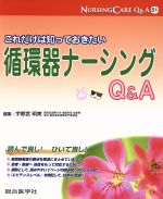 宇都宮明美(編者)販売会社/発売会社：総合医学社発売年月日：2014/10/01JAN：9784883784516