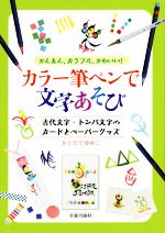 さとだてゆめこ(著者)販売会社/発売会社：日貿出版社発売年月日：2015/01/13JAN：9784817040855