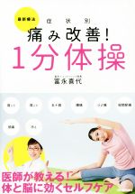 富永喜代(著者)販売会社/発売会社：学研パブリッシング発売年月日：2015/01/01JAN：9784058004241