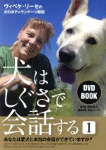 ヴィベケ・エス・リーセ(著者)販売会社/発売会社：誠文堂新光社発売年月日：2013/12/22JAN：9784416713600／／付属品〜DVD1枚付