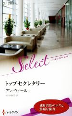 アン・ウィール(著者),松村和紀子(訳者)販売会社/発売会社：ハーレクイン発売年月日：2015/02/20JAN：9784596903099