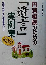 上野伊知郎販売会社/発売会社：新星出版社/ 発売年月日：2003/03/05JAN：9784405100800