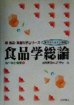 森田潤司(編者),成田宏史(編者)販売会社/発売会社：化学同人発売年月日：2003/03/19JAN：9784759804720