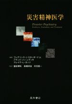 メディカル販売会社/発売会社：星和書店発売年月日：2015/01/01JAN：9784791108930