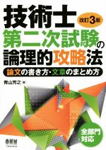 青山芳之(著者)販売会社/発売会社：オーム社発売年月日：2015/01/01JAN：9784274216992